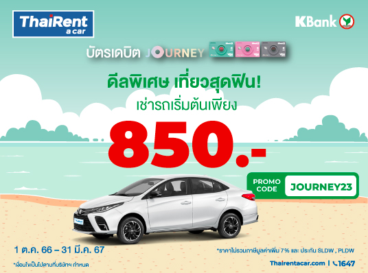 Thai Rent A Car ; Thairental Car; Car hire Thailand; rental Car thailand